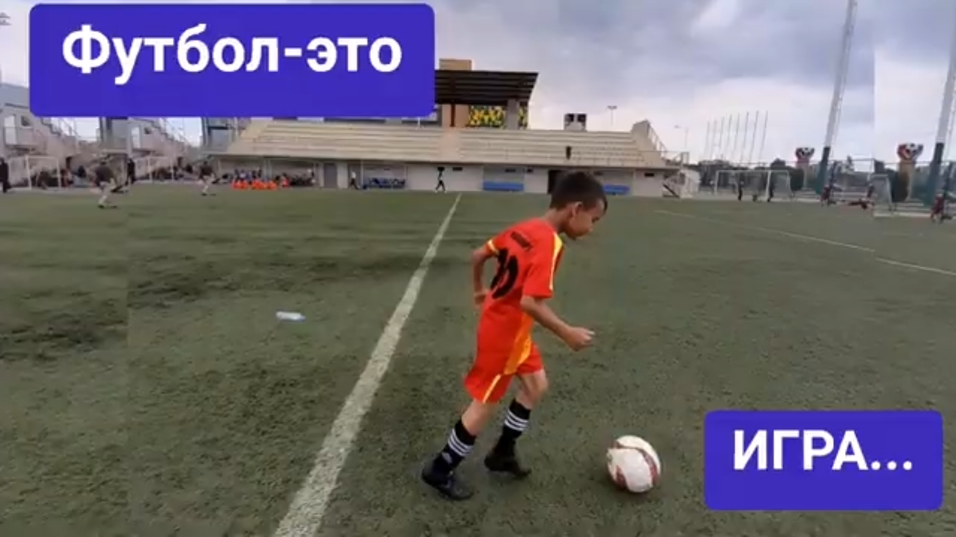 спорт | футбол | дриблинг | пассинг | контроль мяча | козаков филипп | спорт в россии | нападающий