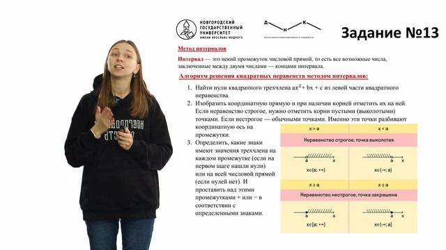 Математика, урок 7