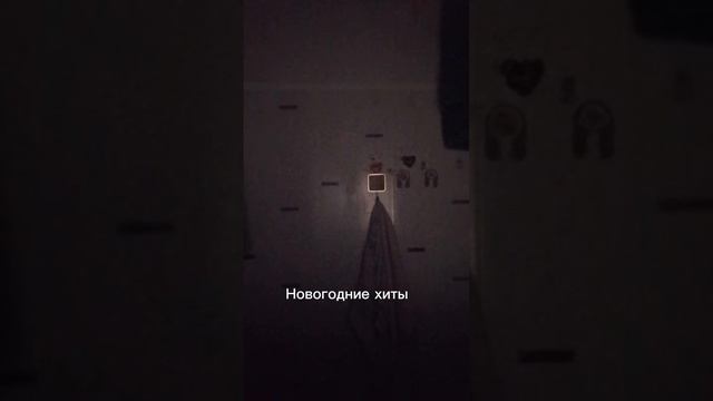 Лучшие новогодние хиты ×3🎄