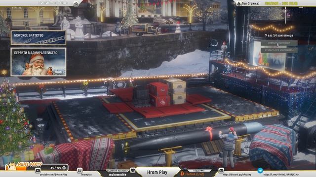 Мир кораблей Плаваем. Открываем +100 контейнеров