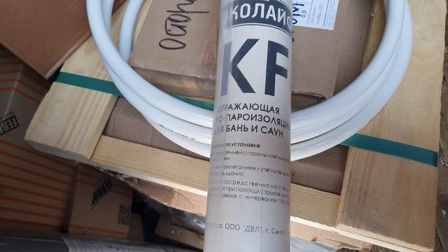 Заказ-Дом: фольга на крафт бумаге для бани - купить баню из бруса под в Ленинградской области