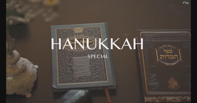 Yair Levi — Maoz Tzur (Hanukkah ) | (חנוכה) יאיר לוי — מעוז צור