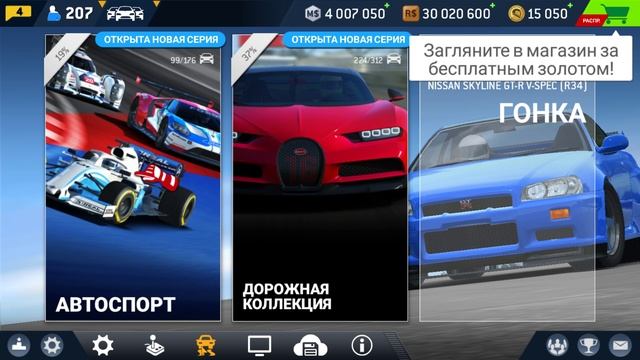 Real Racing 3 - Первая попытка поиграть на ПК джойстиком