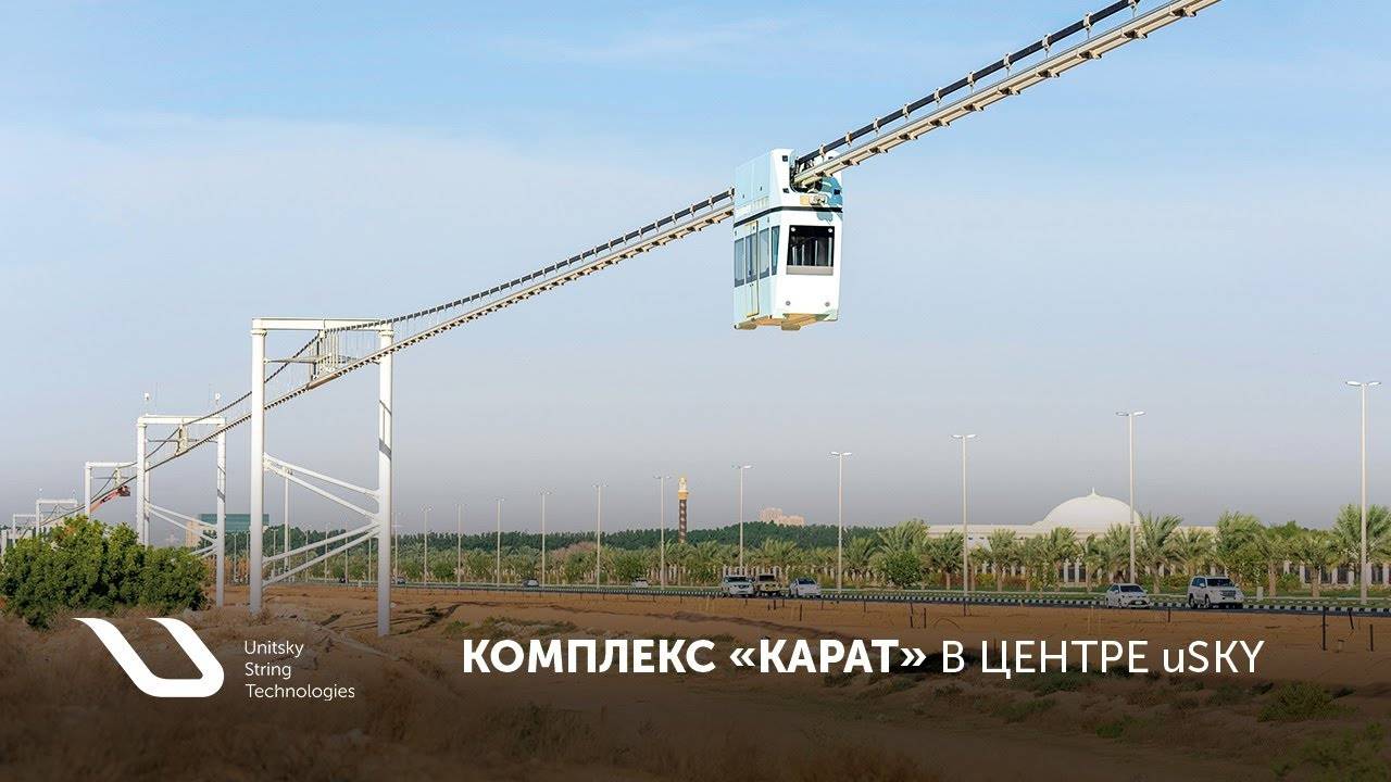 Комплекс "Карат" в Центре uSky