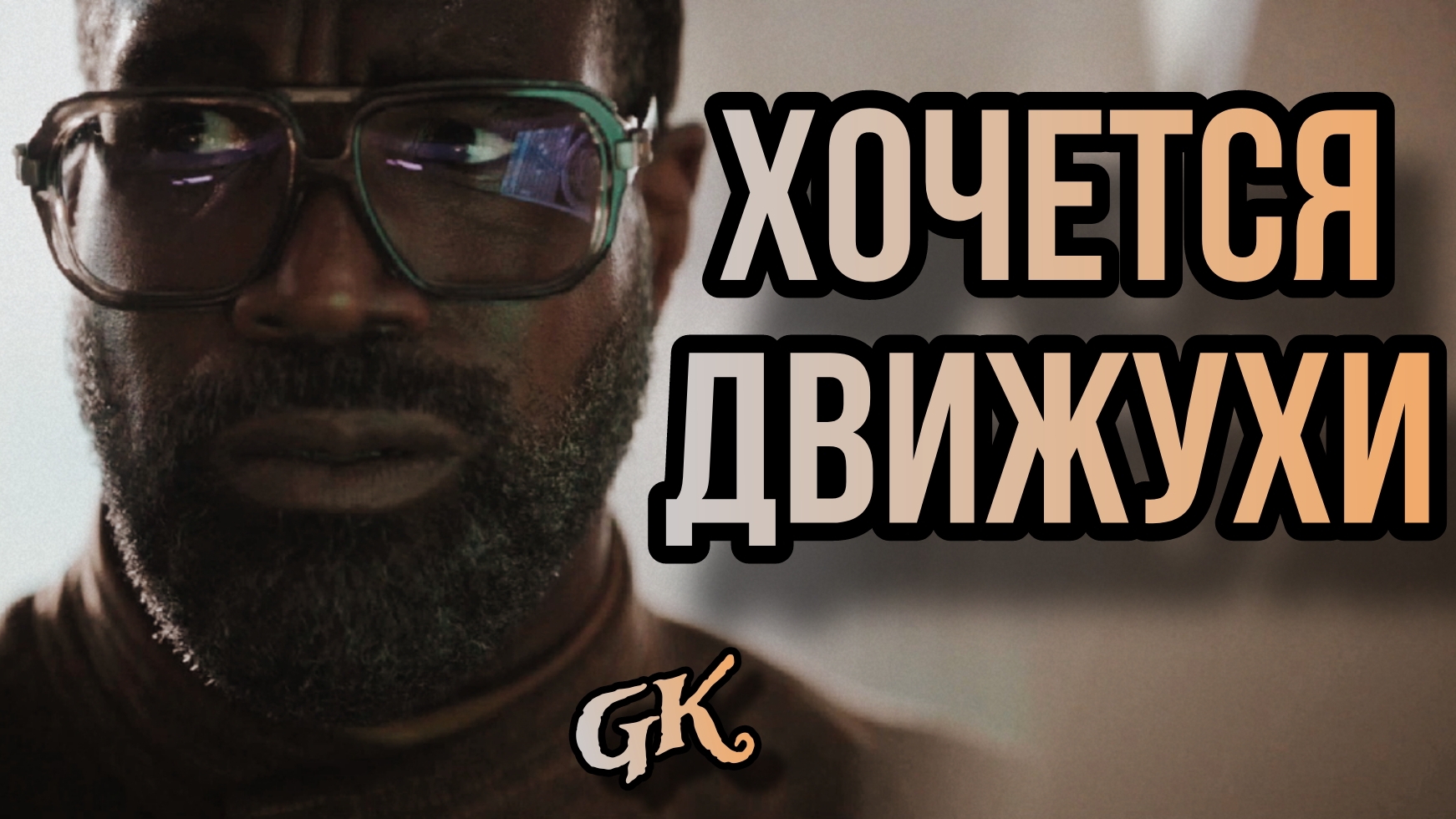 ОПОРНАЯ КОМАНДА ЗВËЗДНЫЕ ВОЙНЫ (5 СЕРИЯ) (ОБЗОР СЕРИАЛА) ХОЧЕТСЯ ДВИЖУХИ...