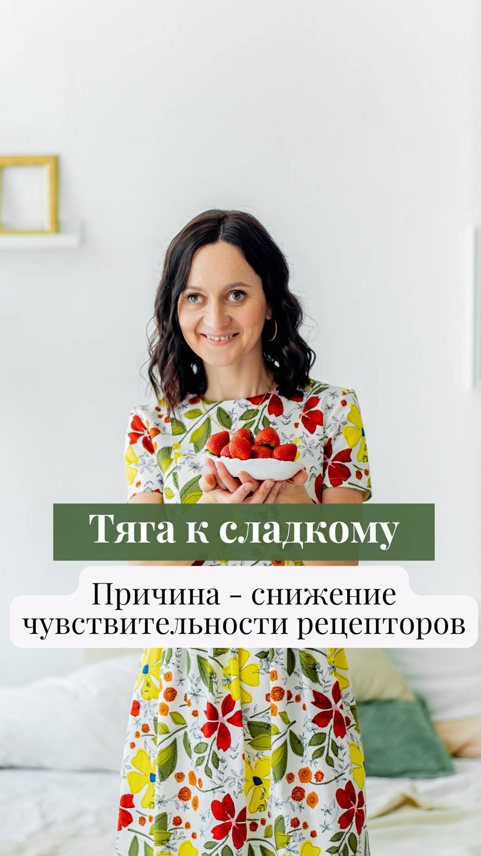 Тяга к сладкому. Причина -снижение чувствительности рецепторов #сладкое #зависимость #тягаксладкому