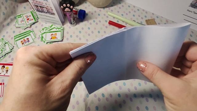 Книжка малышка своими руками