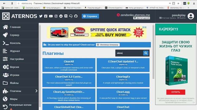 Aternos - Бесплатный Хостинг Серверов MInecraft