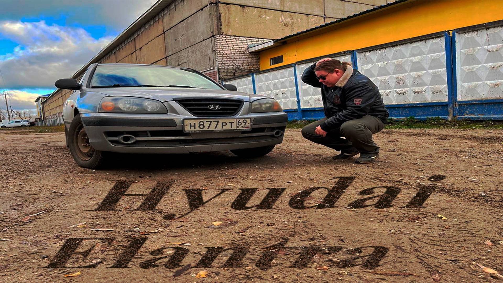 Обзор Hyundai Elantra. Бюджет нашего времени-1