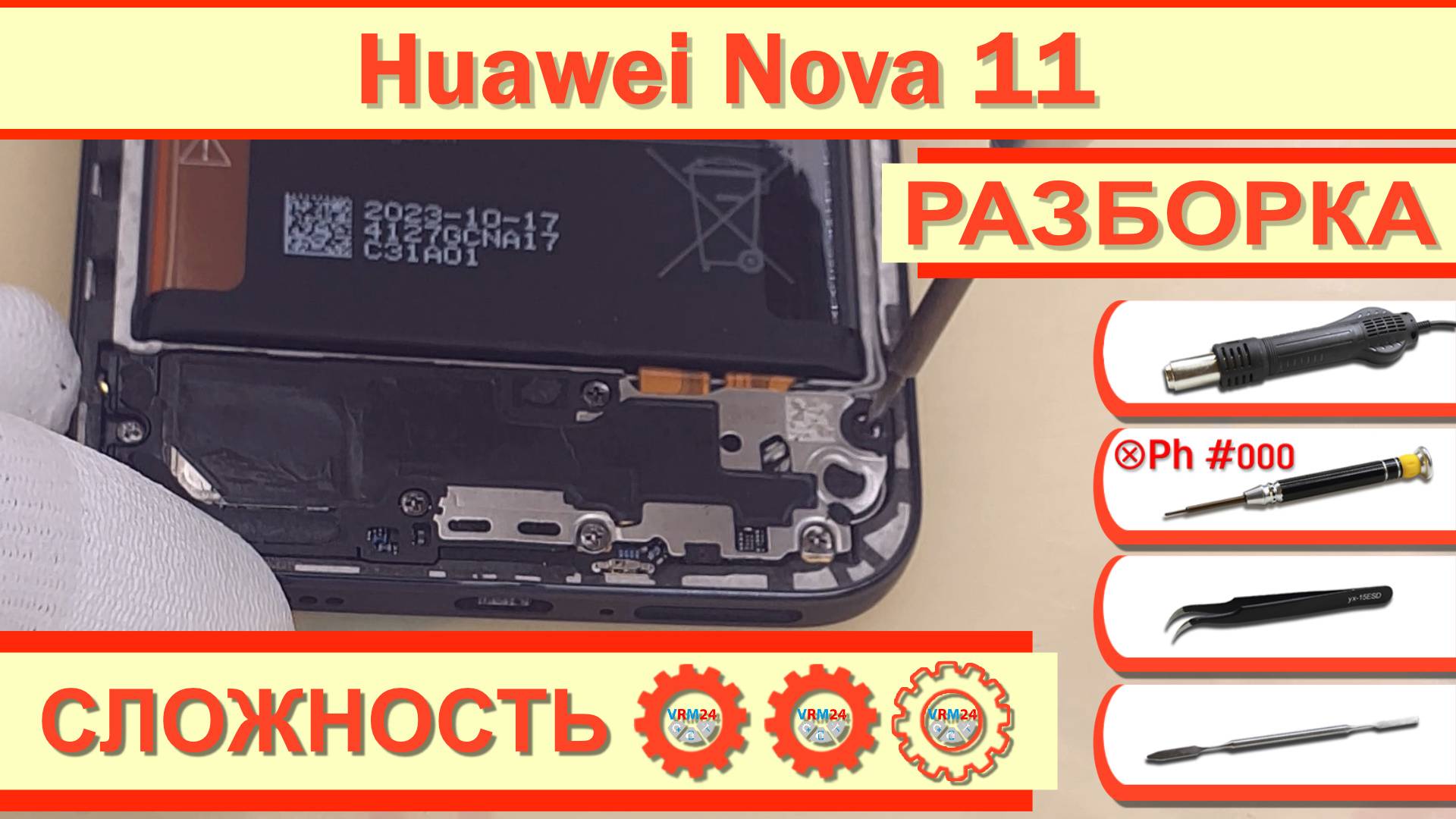 Как разобрать Huawei Nova 11 FOA-LX9 Разборка в деталях