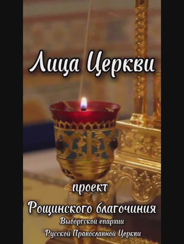 Рассказ о иконе Богоматери скорбящей о невинно убиенных младенцах. Озерки