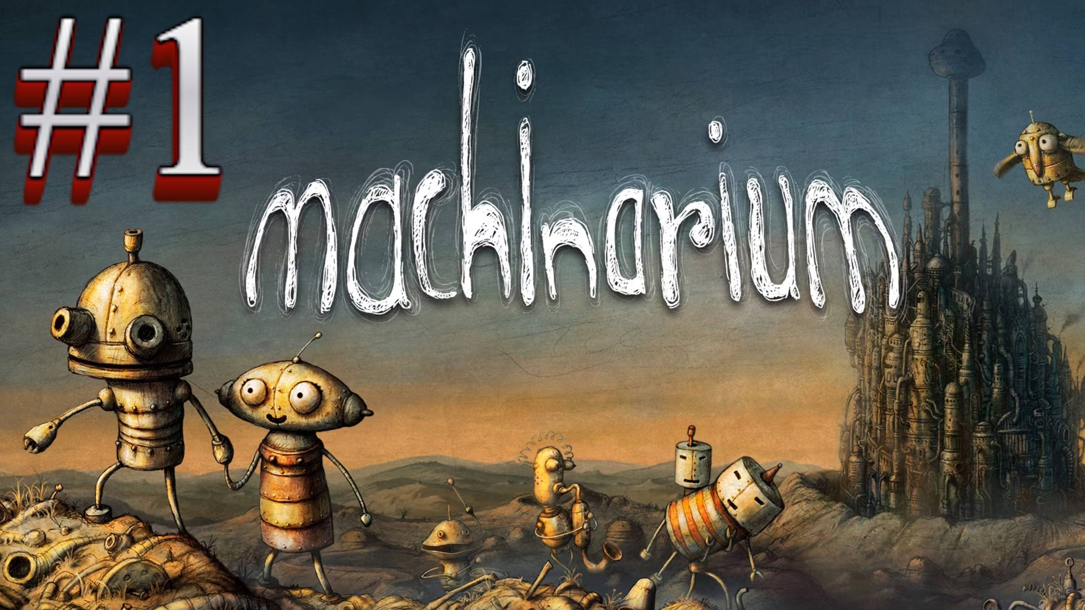 Machinarium:Прохождение #1:Начало путешествия.