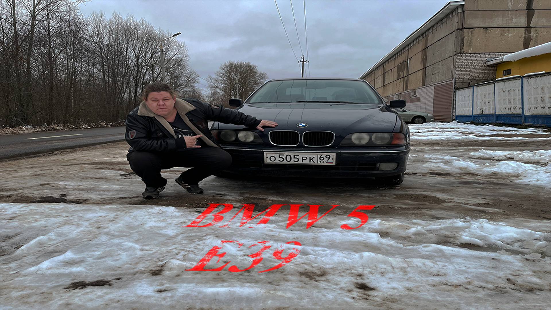 BMW 5 E39 один из лучших авто до миллиона