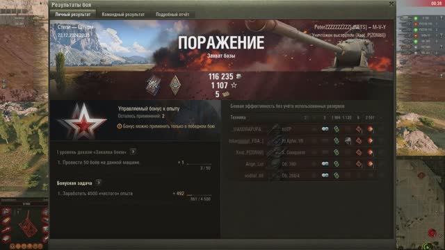 Йох точно не для ближнего боя в 'чистом поле'. 20241222_2235_usa-A143_M_V_Y_35_steppes