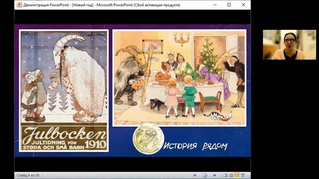 История новогодних традиций Европы - Йоулупукки