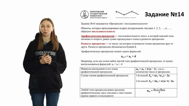 Математика, урок 8