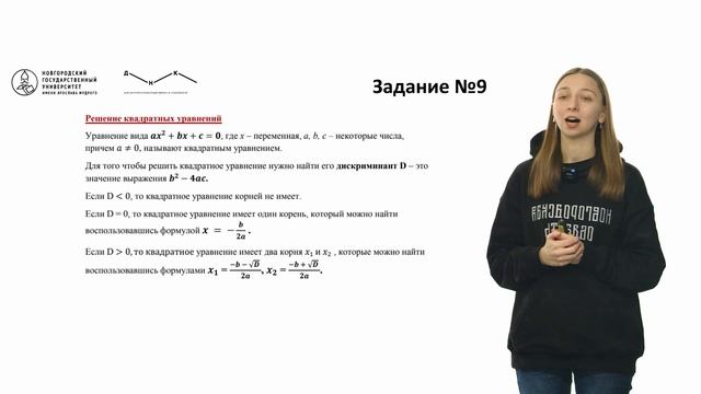 Математика, урок 3