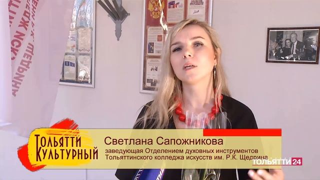 "Тольятти культурный" 04.05.2024