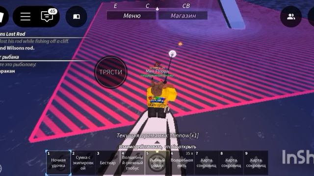 Фиш головокружение|fisch Roblox🐟