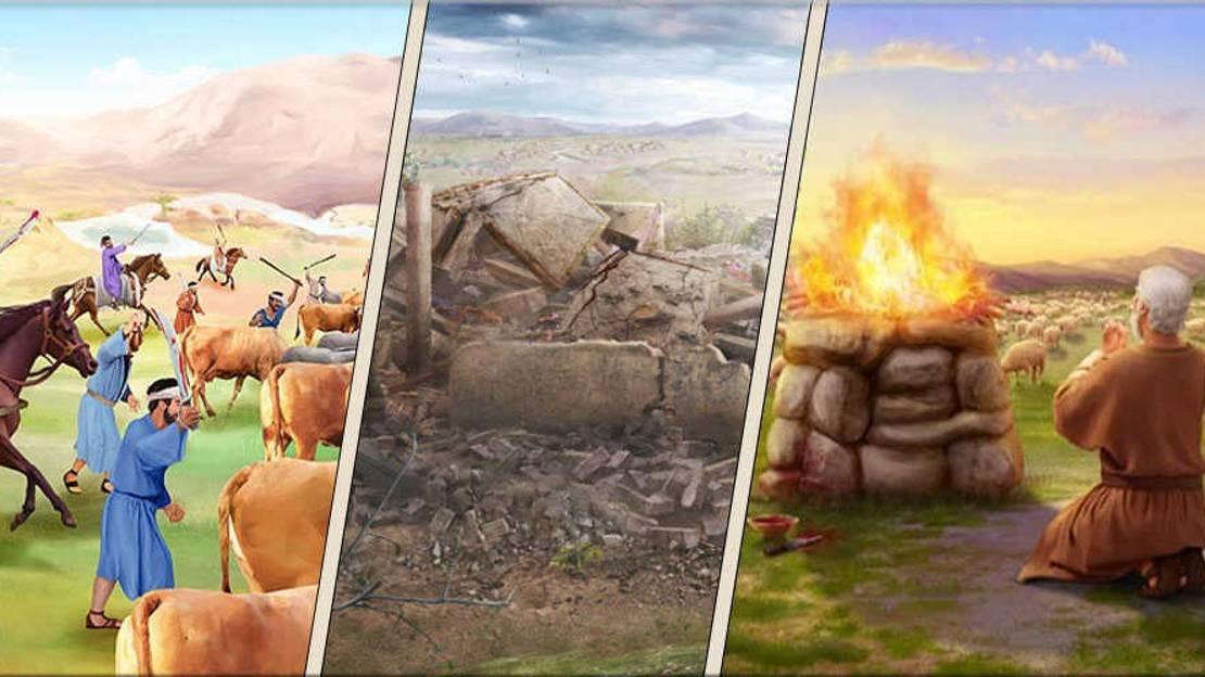 Книга Иова 1