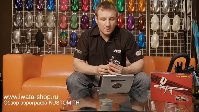 Обзор куркового аэрографа Iwata KUSTOM TH