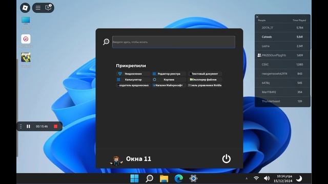 Установил и осмотрел Windows 11