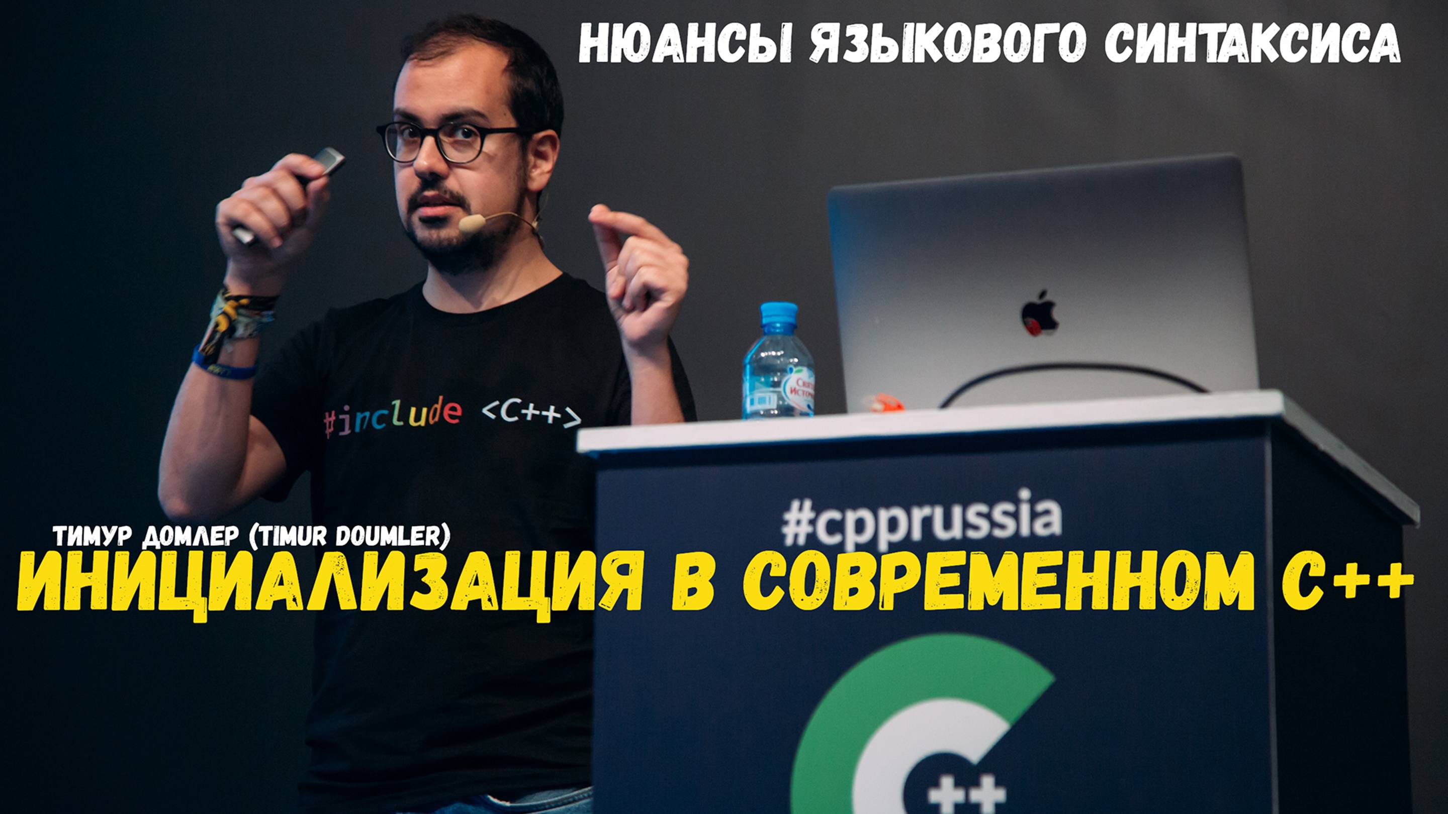 инициализация в современном C++