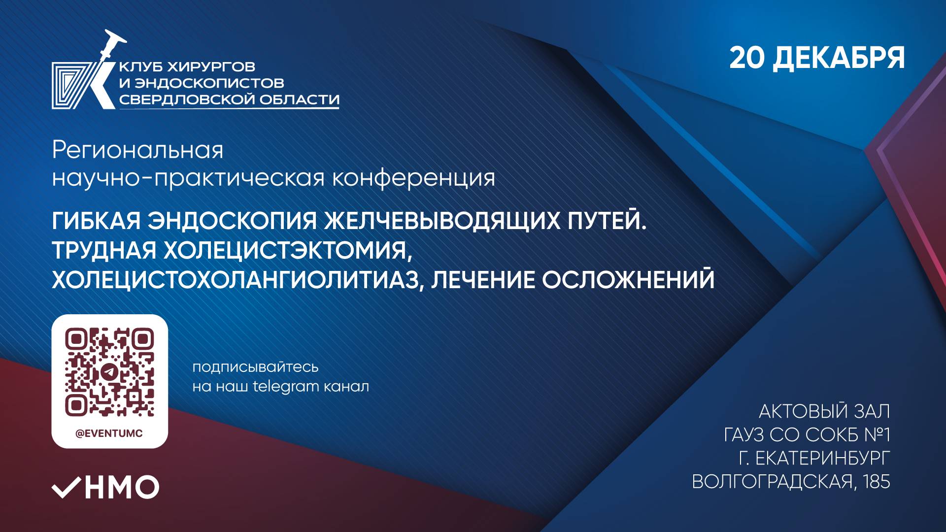 2. ЭУС в диагностики доброкачественной патологии билиарного тракта
