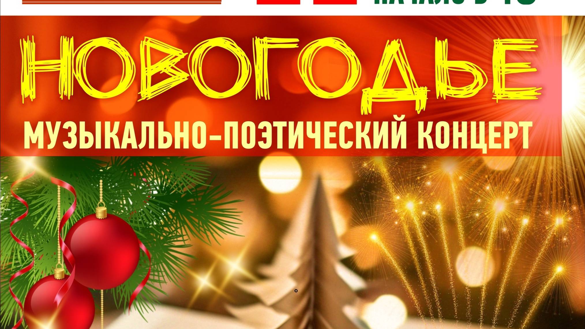 22.12.2024 ЛИТО в ДОФ