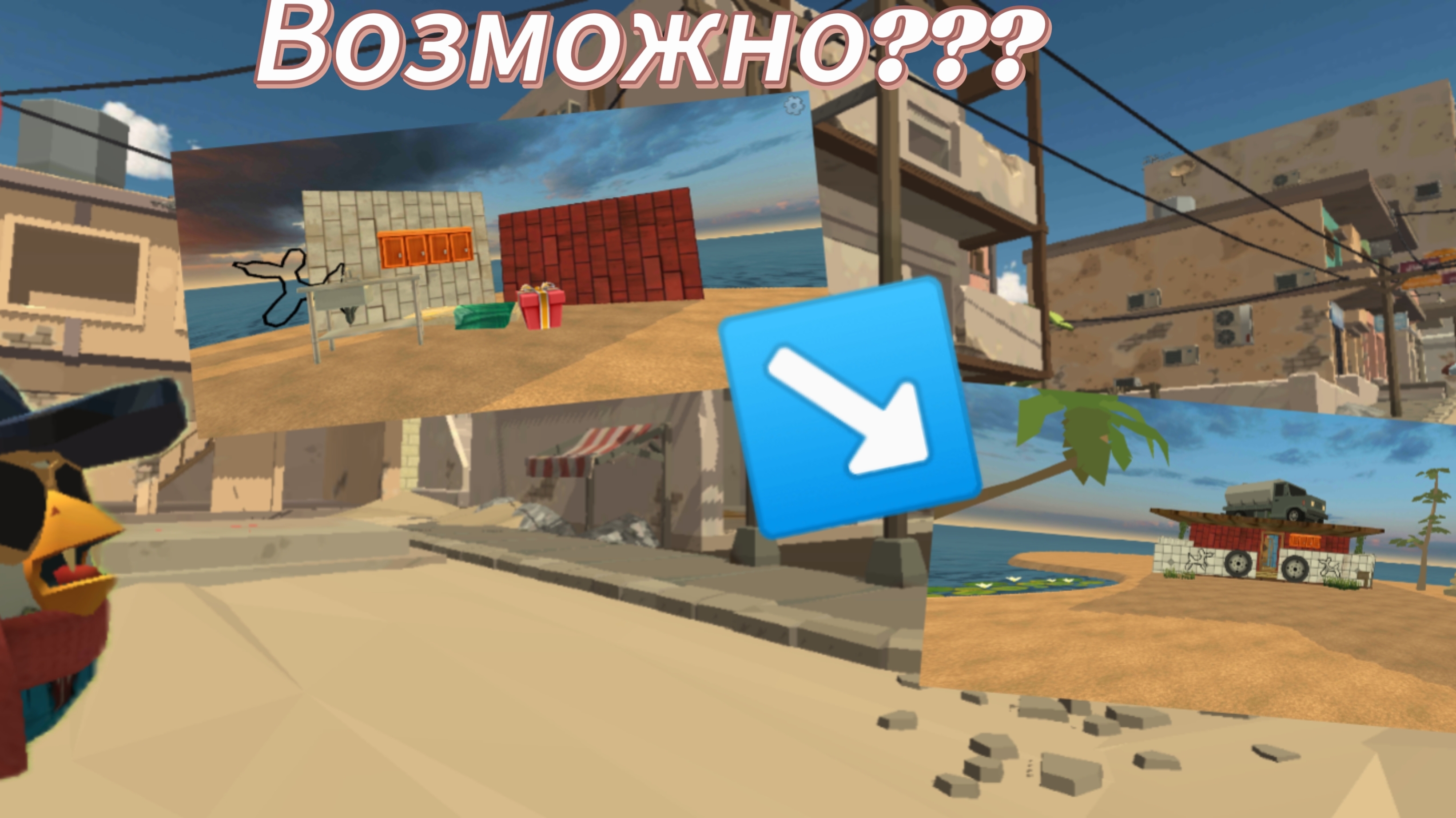 Возможно ли построить дом в Чикен Ган из предметов обновы 4.4.0?