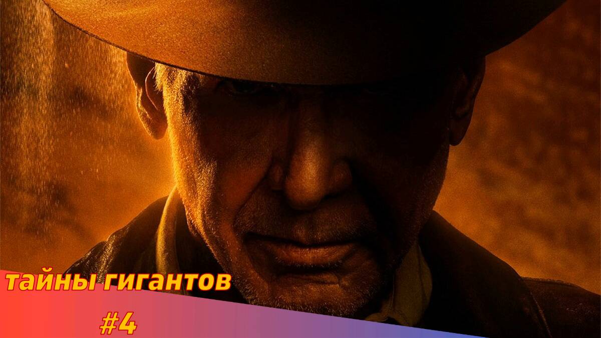 Тайны гигантов / Indiana Jones and the Great Circle / Прохождение # 4