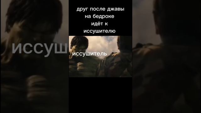 ещё больше мемов на канале #майнкрафт #minecraft #мем #shorts