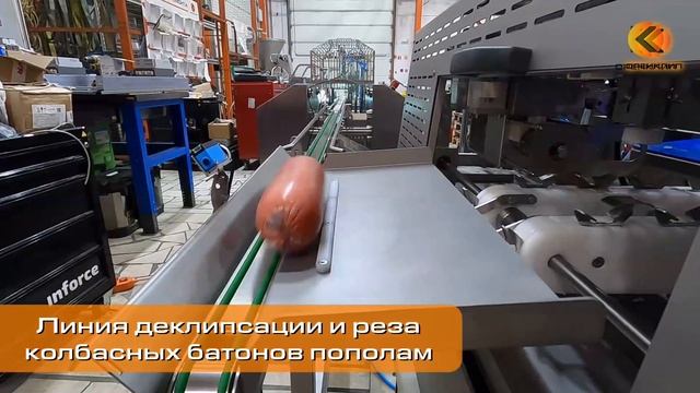 Оборудование