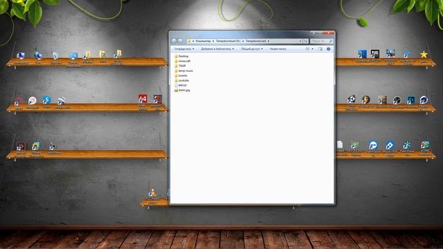 Windows 7 для чайников или бабушек и дедушек. Визуализация