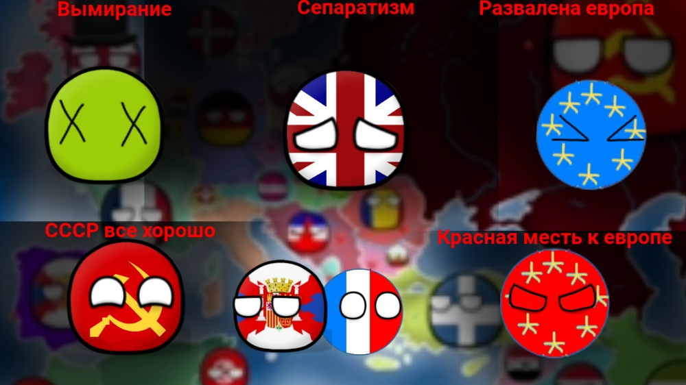 Альтернативное  прошлое с 1815 | 4 Сезон | 2 Серия | Сепаратизмы