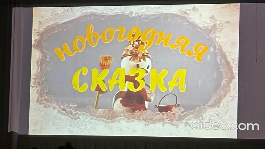 новогодняя ёлка