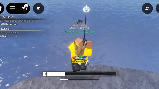 роблокс фиш|fisch Roblox🐟