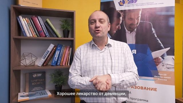 Эдуард Коложвари - напутствие на защиту проекта МВА