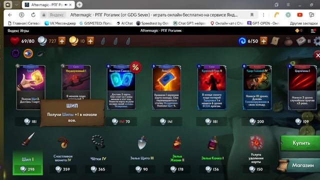 Aftermagic - РПГ Рогалик (от GDG Sever) - играть онлайн бесплатно на сервисе Яндекс Игры — Яндекс Бр