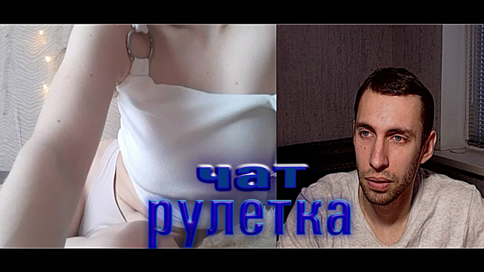 ЧАТРУЛЕТКА - Угар женским голосам | Голос Мармока