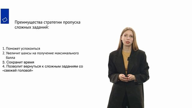 Психология, урок 5