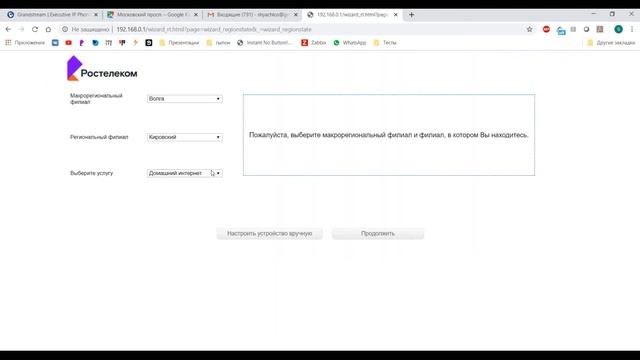 1-9.  Настройка FTTb роутера Sercomm s1010