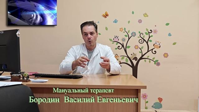 Что такое мануальная терапия