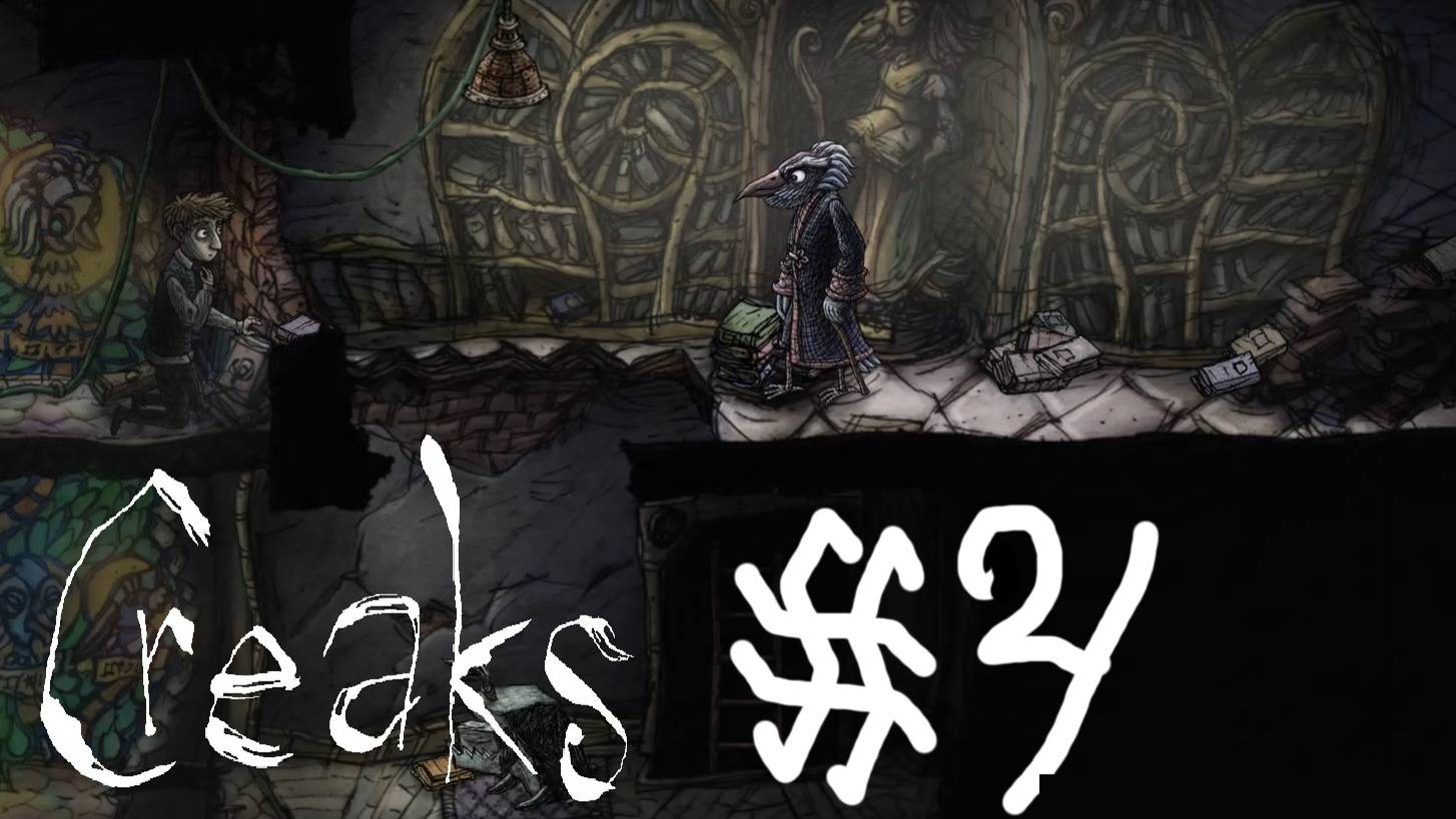 Creaks:Прохождение #4:Встреча с птицами.