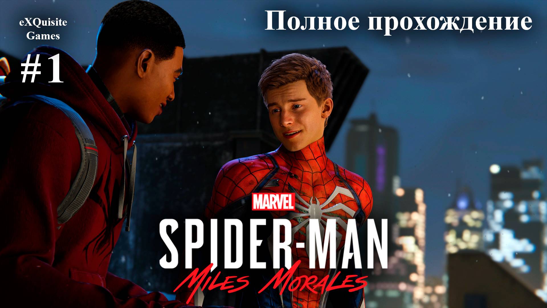 Spider Man: Miles Morales #1 - Полное прохождение
