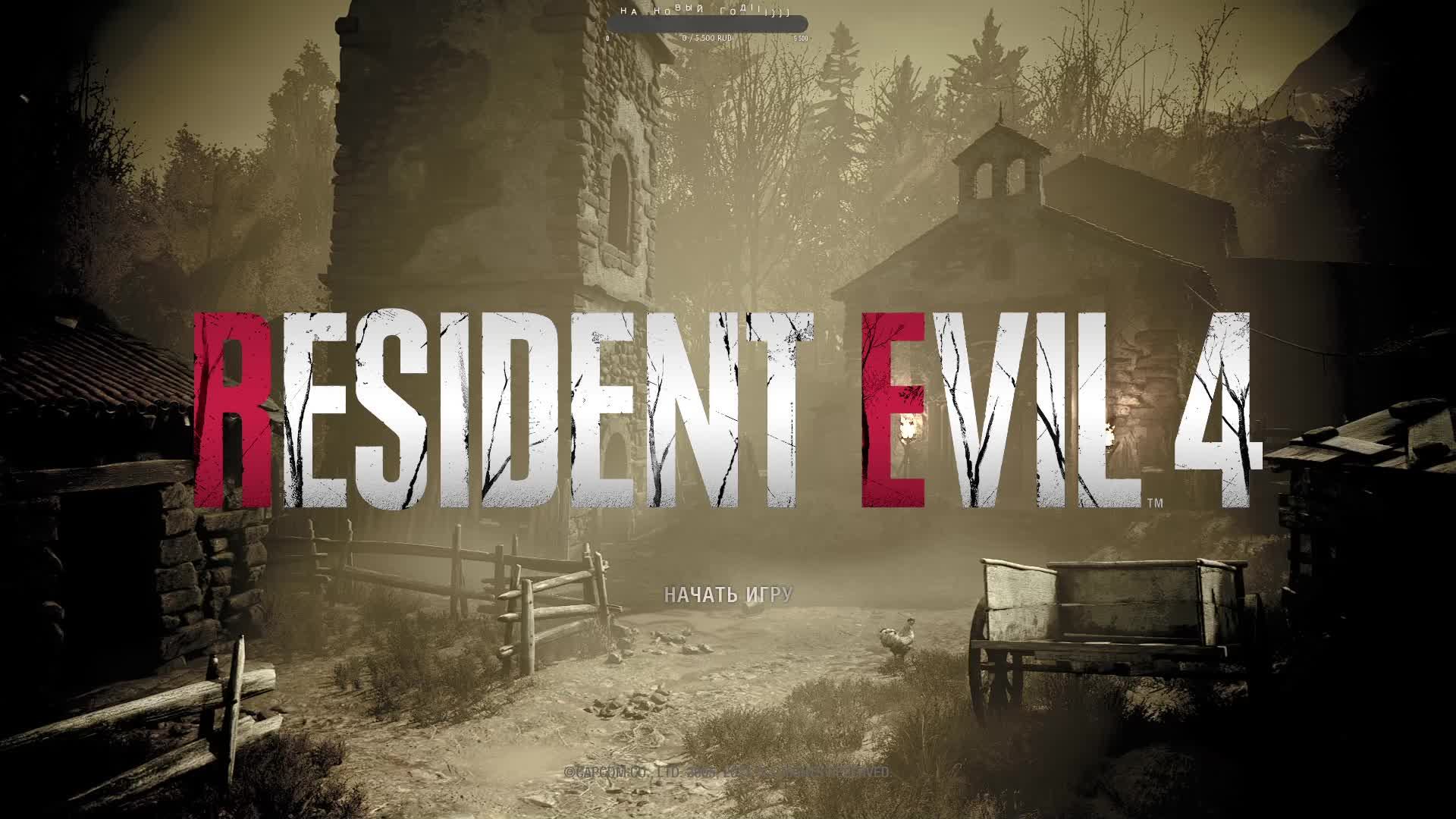 Resident Evil 4 Remake: Сложность Профи +чит. Поиск Эшли, битва с Краузером. Финал!!!