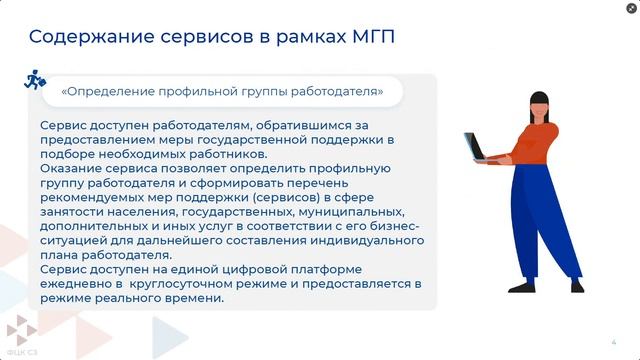 Профилирование работодателей