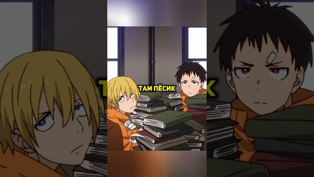 Обычный день героев 😂🚒 - #аниме #пламеннаябригадапожарных #анимемомент #shorts