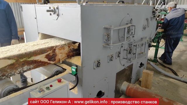 двухвальный МНОГОПИЛЬНЫЙ станок  ЦМД-210 NEXT для распиловки лафета на обрезные доски(белая акула)