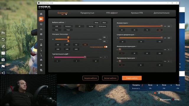 "MOZA R5 битва за FFB" ВНИМАНИЕ данный ролик не совсем корректен. Исправлю в дальнейших видео!
